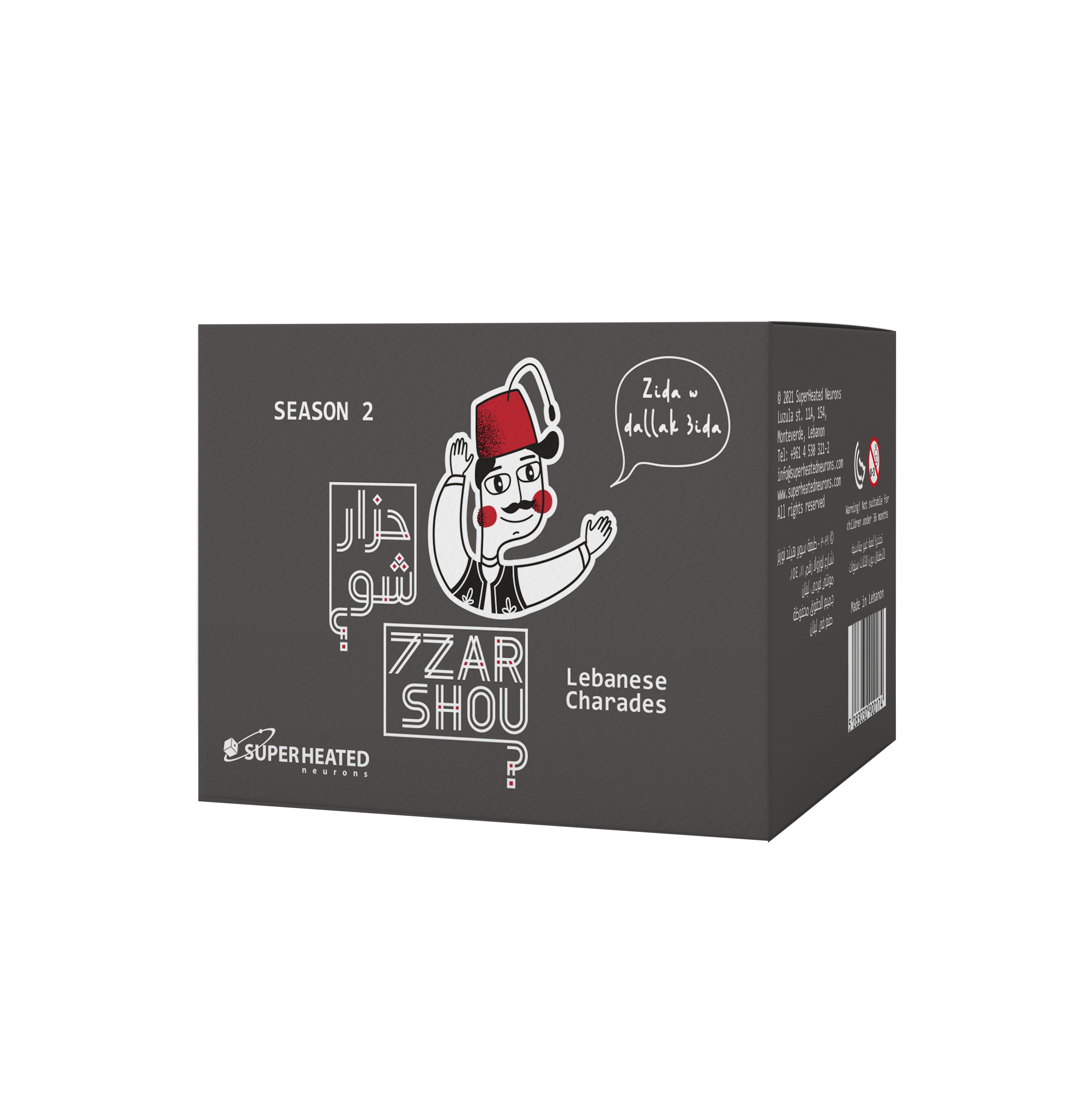 Hzar shou - Season 2 – SOOP